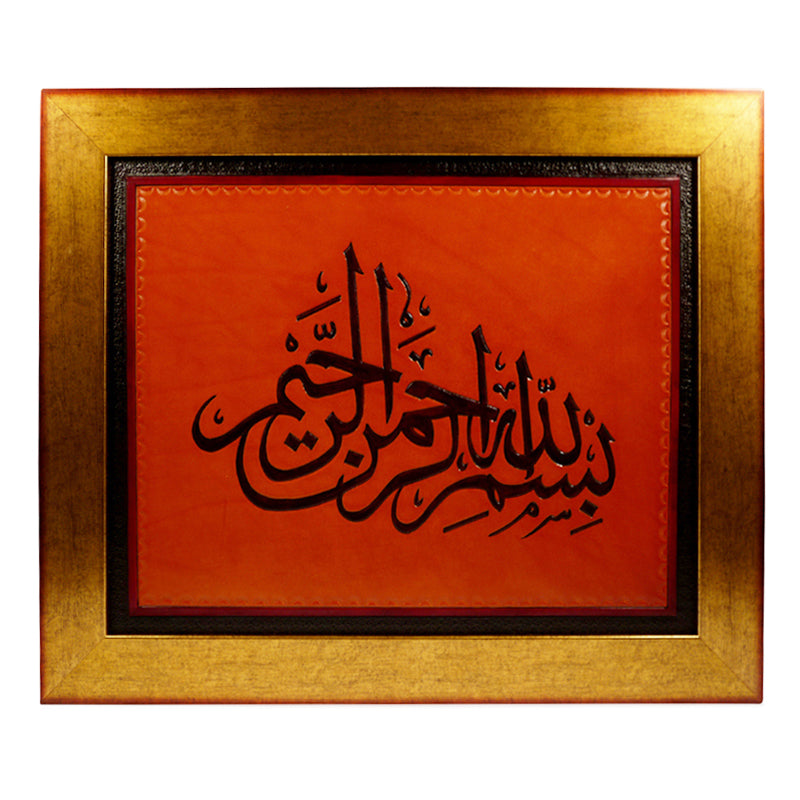 BasmAllah Arabic Calligraphy Leather Wall Art - Munira, Islamic Decor